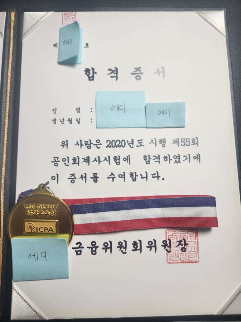 Cpa 공인회계사 합격 후기 난이도 공부방법 공부기간 활용 네이버 블로그