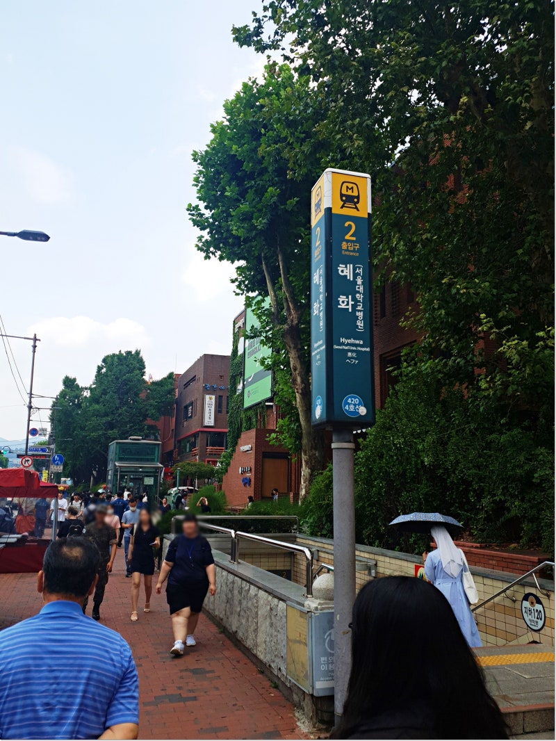 대학로 공연 죽여주는 이야기 연극 정보 지인시어터 소극장 네이버 블로그
