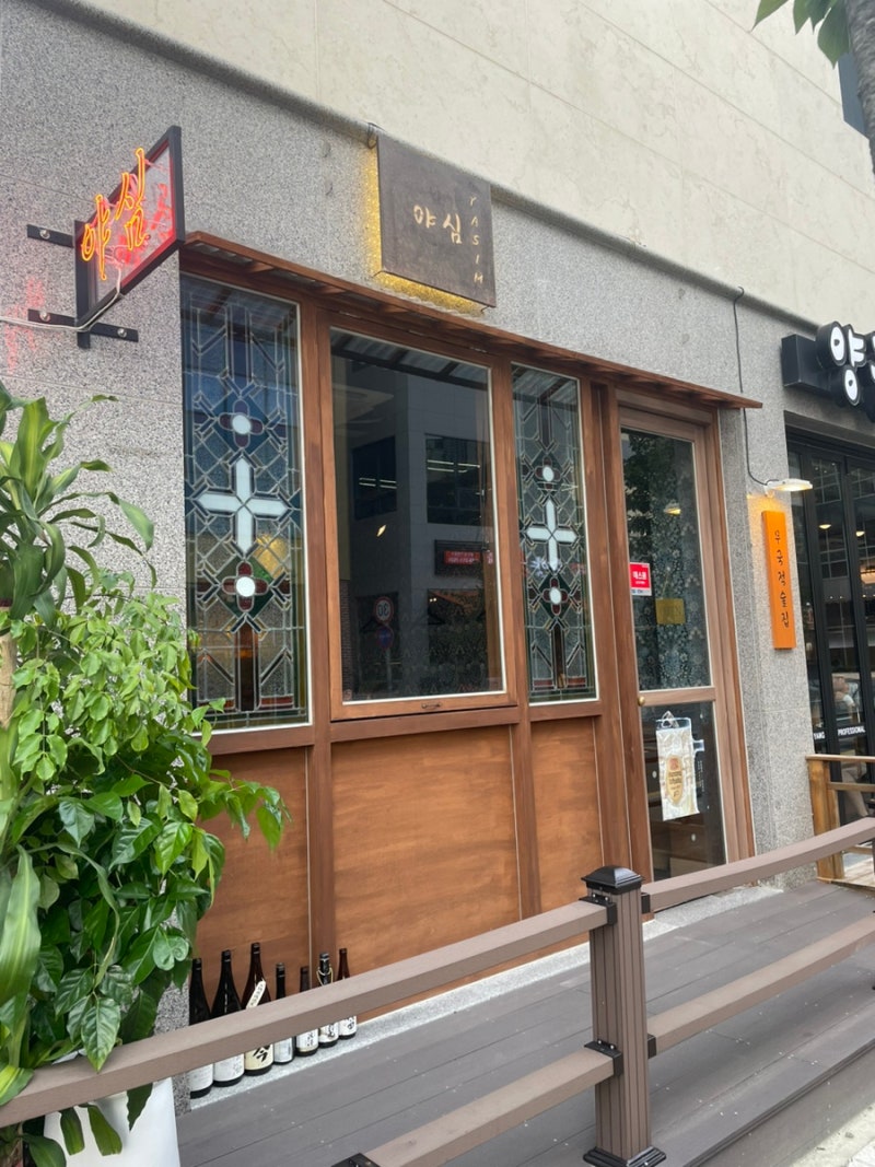 김해율하 율하2지구이자카야 장유분위기좋은 술집 야심 네이버 블로그