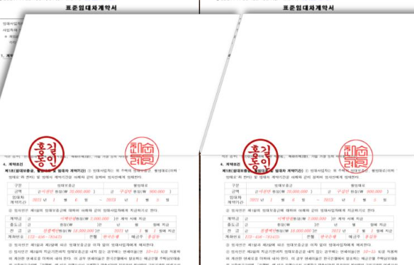 부동산 서류계약서시 계인 간인 날인 뜻 의미 차이점 계약서 도장찍는 방법 주의사항은천공날인연서날인인장날인서명날인