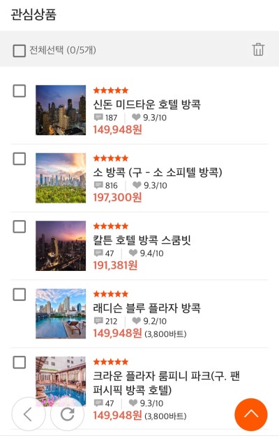 방콕 여행 준비 1 항공권 예매 호텔 예약 티웨이 신돈미드타운 방콕 네이버 블로그