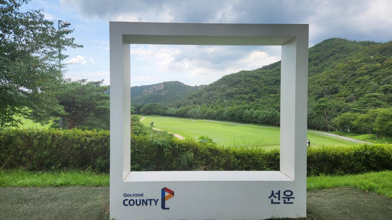 전라북도 골프장 고창 가볼만한곳 골프존카운티 선운cc 코스 공략법 선운산 단풍 상사화 명소 네이버 블로그