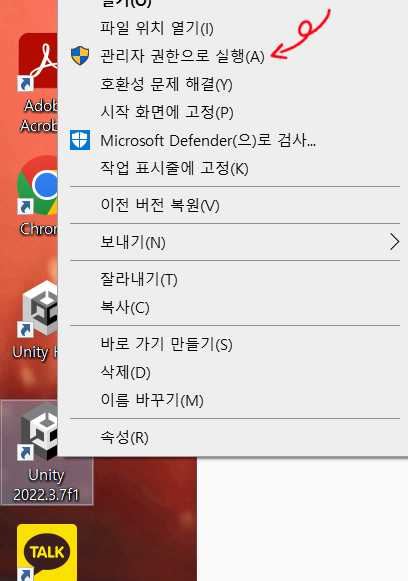 유니티 에디터 설치 실패 오류 Editor Application Validation Failed 에러 간단 해결법 : 네이버 블로그
