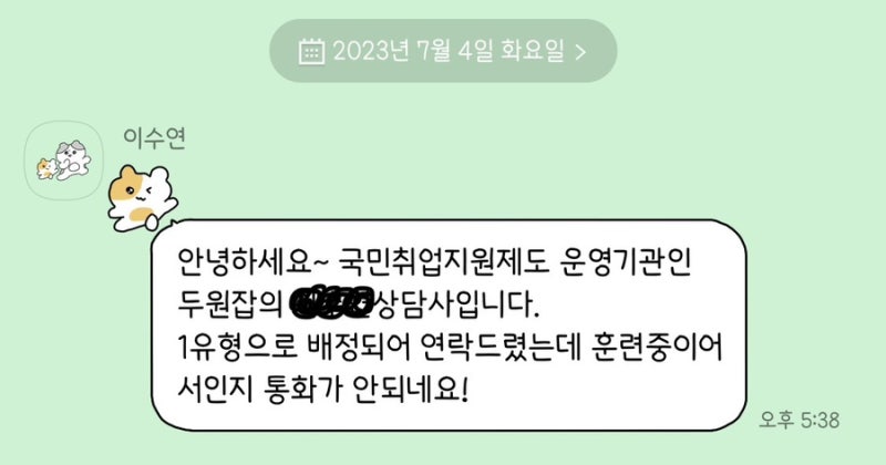 국민취업지원제도 1유형 2유형 And구직촉진수당 신청 1차지급완료 네이버 블로그