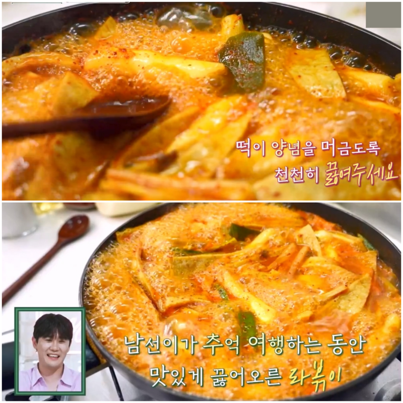 편스토랑 류수영 분식집 라볶이 황금레시피 어남선생 레시피 양념 소스 만들기 라면요리 네이버 블로그