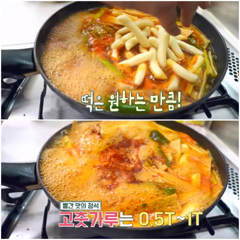 편스토랑 류수영 분식집 라볶이 황금레시피 어남선생 레시피 양념 소스 만들기 라면요리 네이버 블로그