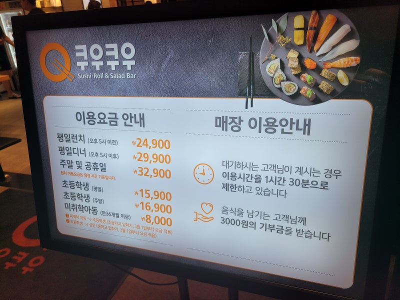 운정호수공원 운정역 맛집 쿠우쿠우 파주운정점 스시뷔페 네이버 블로그