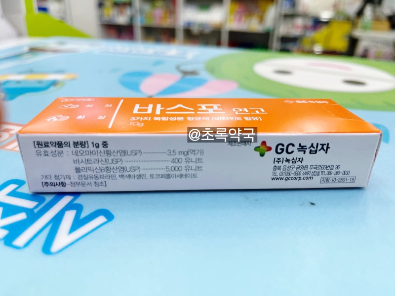 바스포연고 화상 상처 감염예방 항생제 연고 후시딘 에스로반이랑 뭐가 다르죠효과와 부작용 임산부 사용법 네이버 블로그