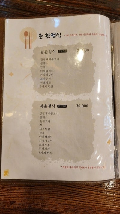 안국역 한정식 맛집 촌 인사동 한정식은 여기 네이버 블로그