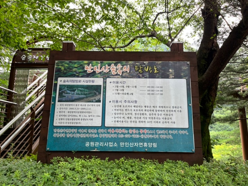대전 만인산 자연휴양림 휴게소 봉이호떡 네이버 블로그
