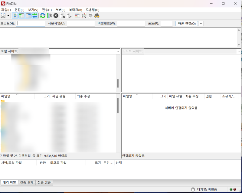 파일질라 설치안됨 해결법(FileZilla 설치멈춤)설치하기 : 네이버 블로그