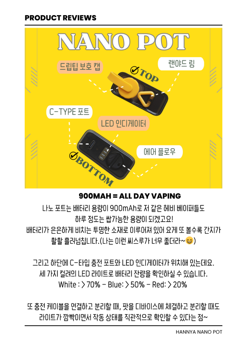 💞커여움 폭발인싸력 상승팟 교체형 전자담배 한야 나노 포트 리뷰 Hannya Nano Pot 네이버 블로그