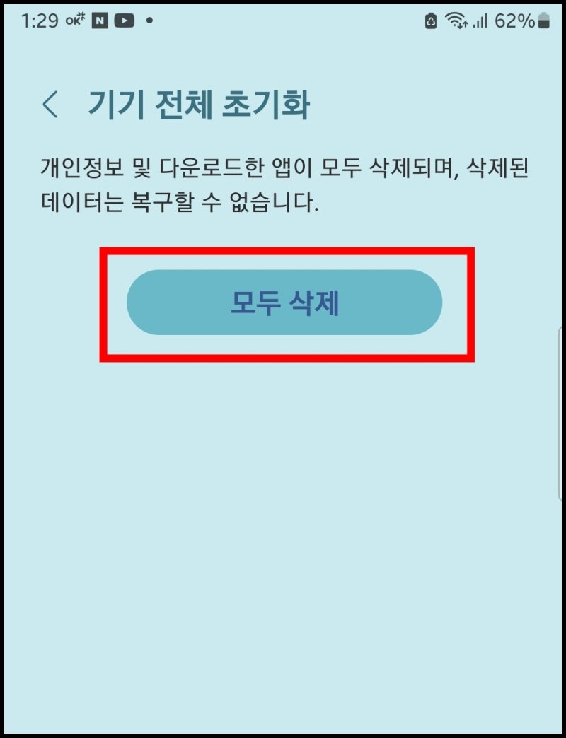 갤럭시 초기화 방법 및 리커버리 갤럭시 공장초기화 하는법 네이버 블로그