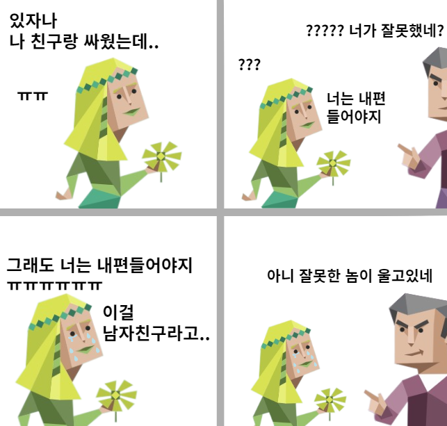 Mbti 궁합 Infp And Entp 궁합 연애 특징 밈 짤 차이 네이버 블로그