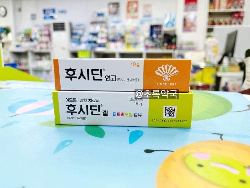 바스포연고 화상 상처 감염예방 항생제 연고 후시딘 에스로반이랑 뭐가 다르죠효과와 부작용 임산부 사용법 네이버 블로그