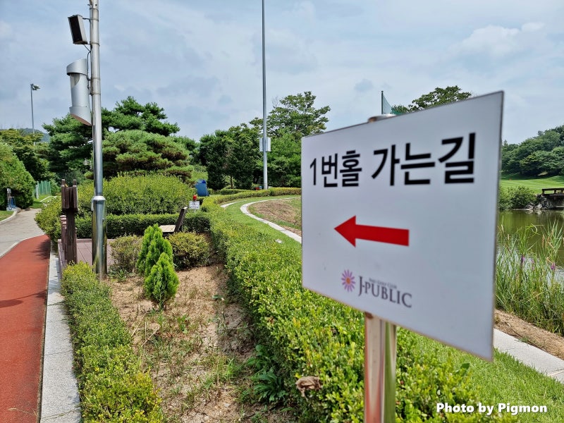수도권 퍼블릭 골프장 파주 제이퍼블릭 Cc 6개 코스 미리 둘러보기 네이버 블로그