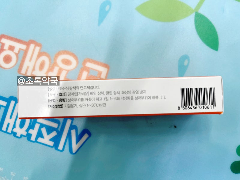 바스포연고 화상 상처 감염예방 항생제 연고 후시딘 에스로반이랑 뭐가 다르죠효과와 부작용 임산부 사용법 네이버 블로그