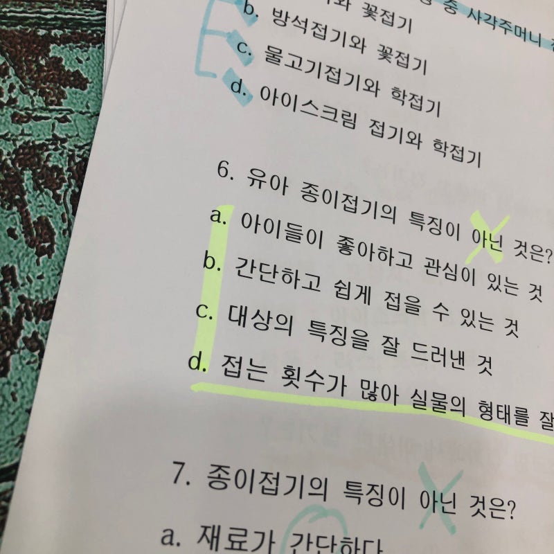 종이접기자격증 취득 방법과 시험 준비 과정취업 후 진로 네이버 블로그