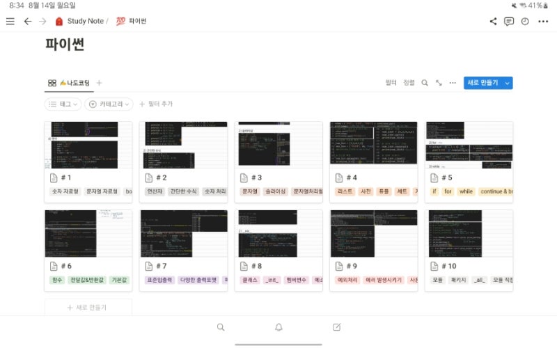 [코딩 자격증] COS Pro 2급 파이썬(Python) 합격 후기 | 비전공자 파이썬 독학, 공부방법 : 네이버 블로그