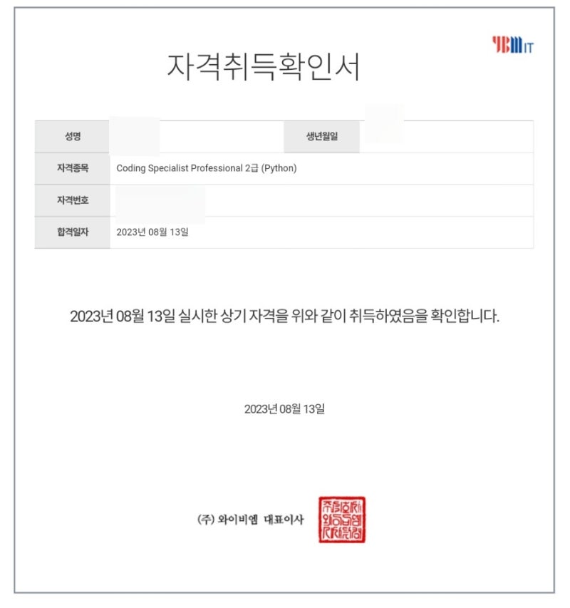 [코딩 자격증] COS Pro 2급 파이썬(Python) 합격 후기 | 비전공자 파이썬 독학, 공부방법 : 네이버 블로그