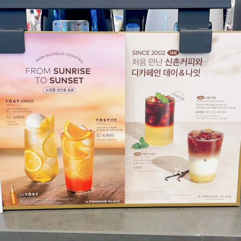 투썸플레이스 메뉴 가격 두부케이크 오트한모 투썸 케이크 신메뉴 네이버 블로그