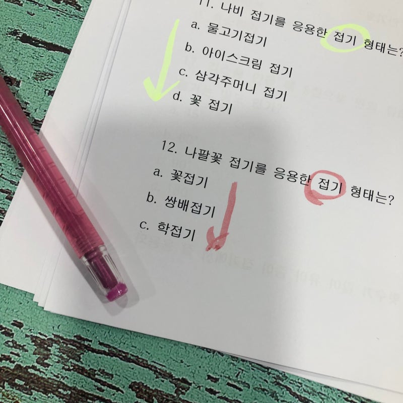 종이접기자격증 취득 방법과 시험 준비 과정취업 후 진로 네이버 블로그