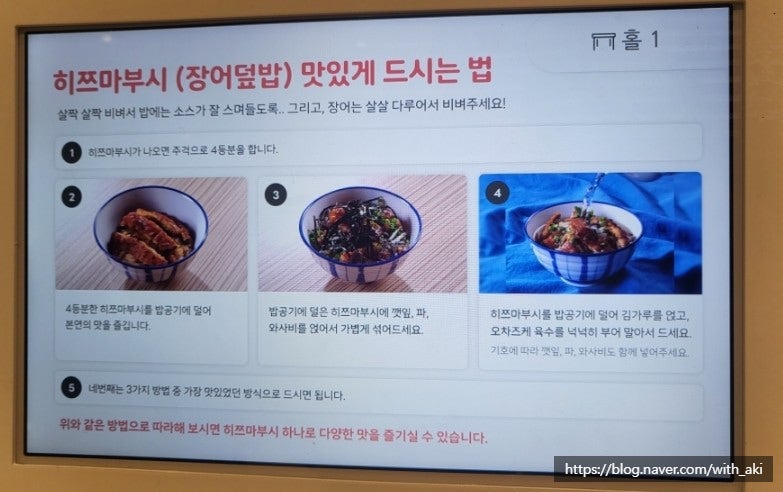 서초 반포 히쯔마부시 장어덮밥 맛집 마루심 본점 후기 네이버 블로그