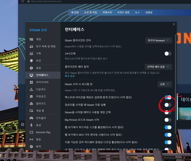 스팀 자동실행 끄기 15초 컷 네이버 블로그