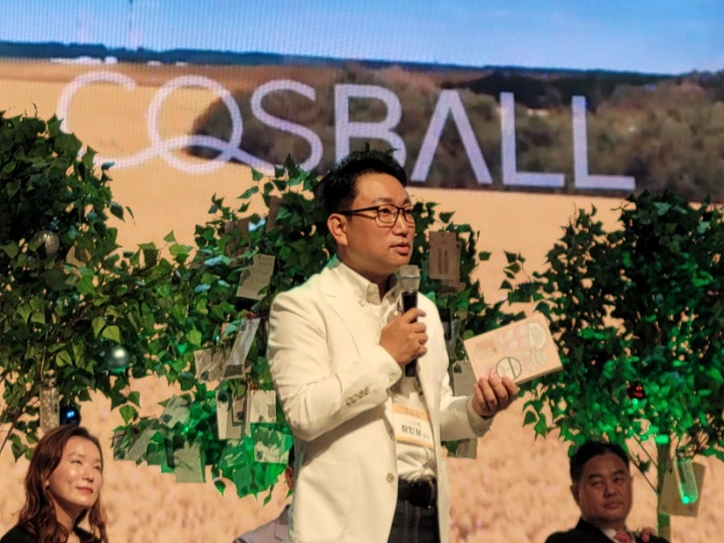 코즈볼 COSBALL 론칭 세레머니 행사에 다녀왔습니다. : 네이버 블로그