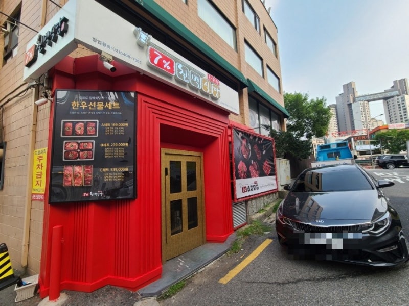 강남 회식 신논현역 회식 장소로 딱인 칠프로칠백식당 신논현점feat 칠백한우국밥 네이버 블로그