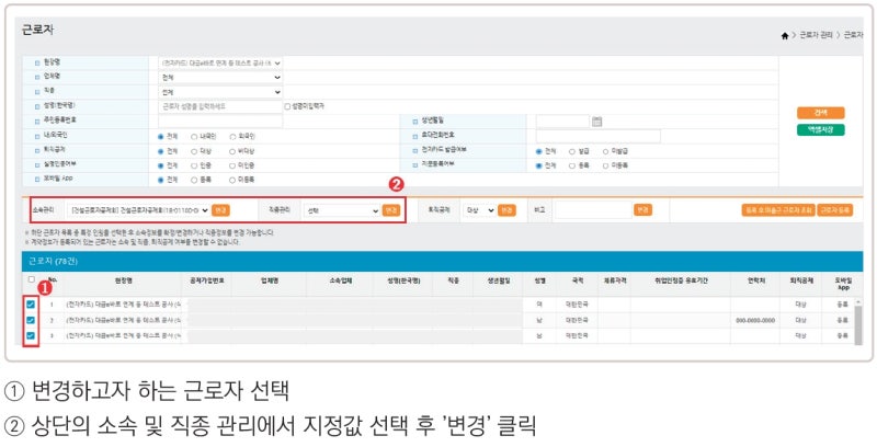 2024년 1월부터 전체 퇴직공제 현장 확대 적용되는 건설근로자 퇴직공제 전자카드제 성립신고와 일용직 신고 방법은 네이버 블로그