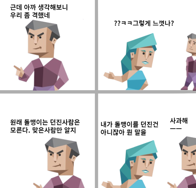 Mbti 궁합 Istj And Entp 궁합 연애 특징 밈 짤 차이 네이버 블로그