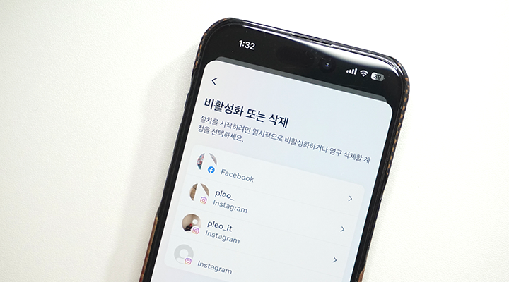 인스타 비활성화 하는법 아이폰 인스타그램 비활성화 계정 기간 해제 23년 최신 방법 네이버 블로그