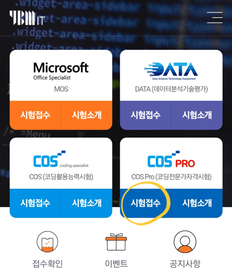 [코딩 자격증] COS Pro 2급 파이썬(Python) 합격 후기 | 비전공자 파이썬 독학, 공부방법 : 네이버 블로그