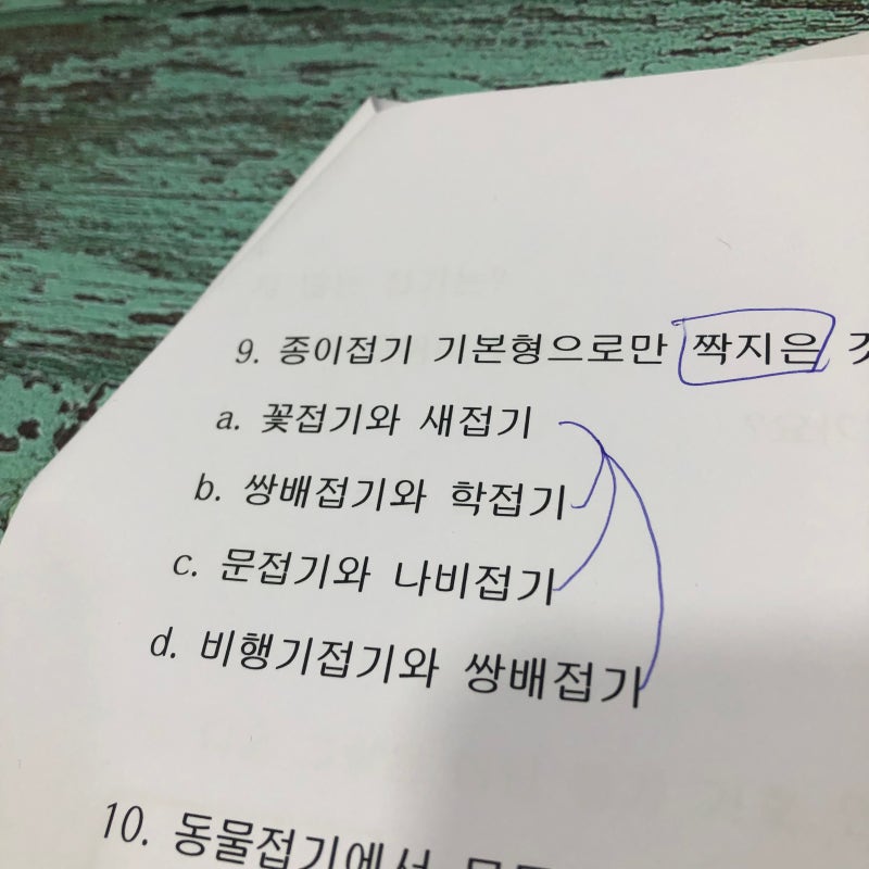 종이접기자격증 취득 방법과 시험 준비 과정취업 후 진로 네이버 블로그