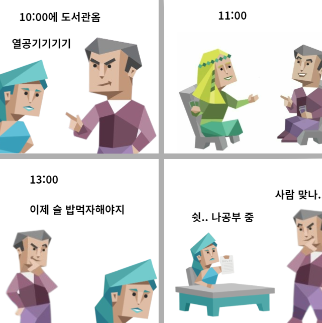 Mbti 궁합 Istj And Entp 궁합 연애 특징 밈 짤 차이 네이버 블로그