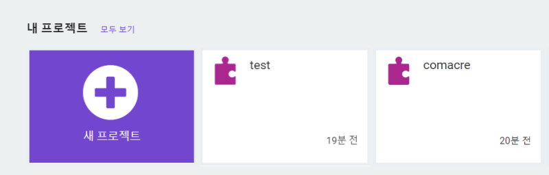 마이크로비트 (micro:bit) , PC WebUSB 연결하여 사용하기(연결실패 시 해결법 포함) by 코마크레 : 네이버 블로그