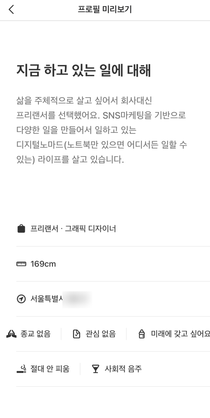 소개팅어플 추천 윌유로 데이트 후기타앱과 비교 네이버 블로그