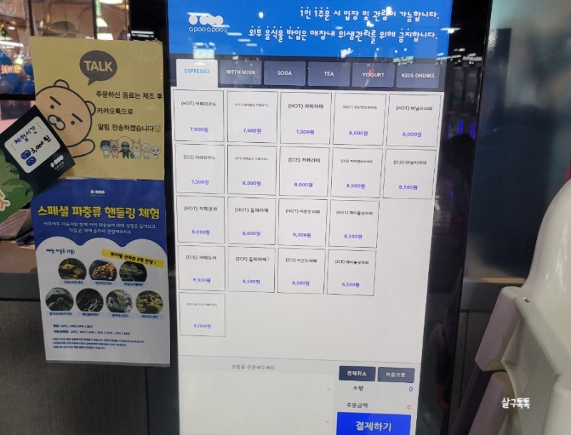 전주 실내 아이들과 가볼만한곳 파충류 체험 아쿠아 카페 송천동 어푸어푸 네이버 블로그