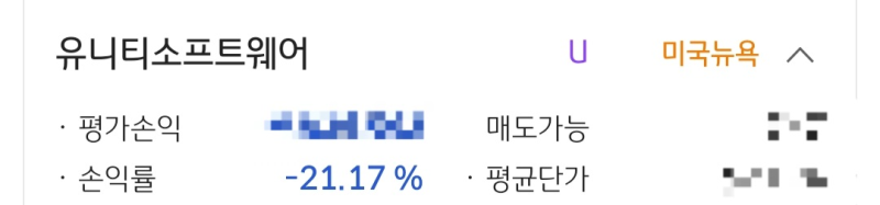 유니티 소프트웨어unity 장기투자 이유 Ft 회사 개요 주가 실적 이용현황 협업사례 네이버 블로그