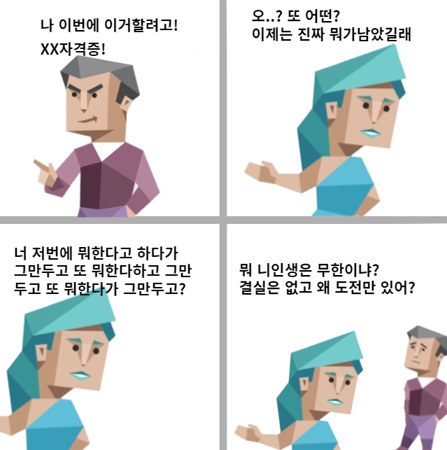Mbti 궁합 Istj And Entp 궁합 연애 특징 밈 짤 차이 네이버 블로그