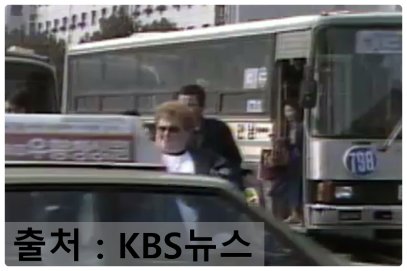 Kbs뉴스『 서울특별시 안남운수 798번 일반좌석버스 대우 Bs105』 네이버 블로그