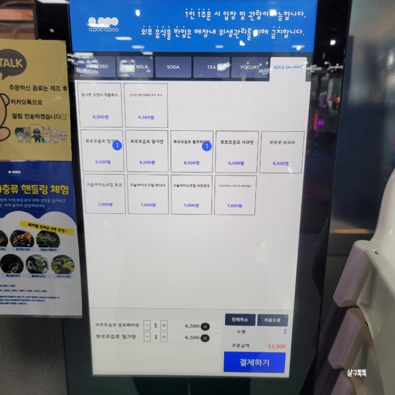 전주 실내 아이들과 가볼만한곳 파충류 체험 아쿠아 카페 송천동 어푸어푸 네이버 블로그
