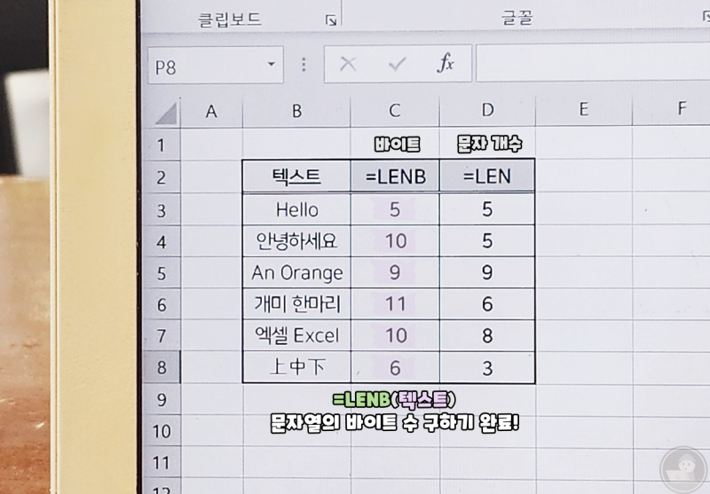 엑셀 LEN, LENB 함수로 문자열 길이 및 바이트 수 구하기 : 네이버 블로그