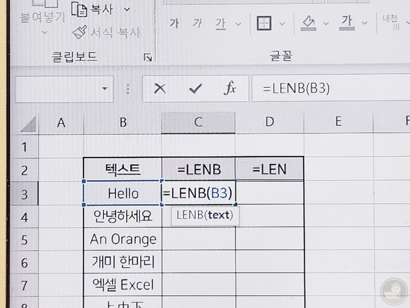 엑셀 LEN, LENB 함수로 문자열 길이 및 바이트 수 구하기 : 네이버 블로그