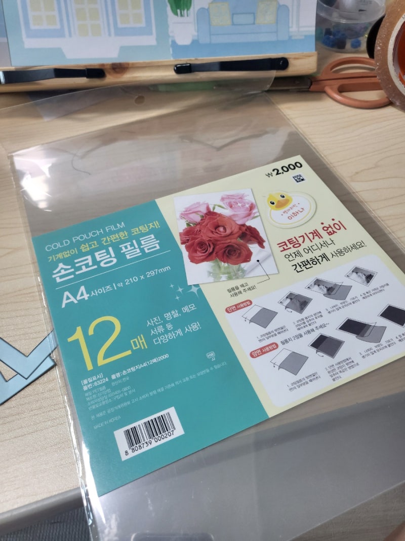 고양이산책 스퀴시북 만들기 Feat 쌍둥이라 2권 빡씨다 네이버 블로그