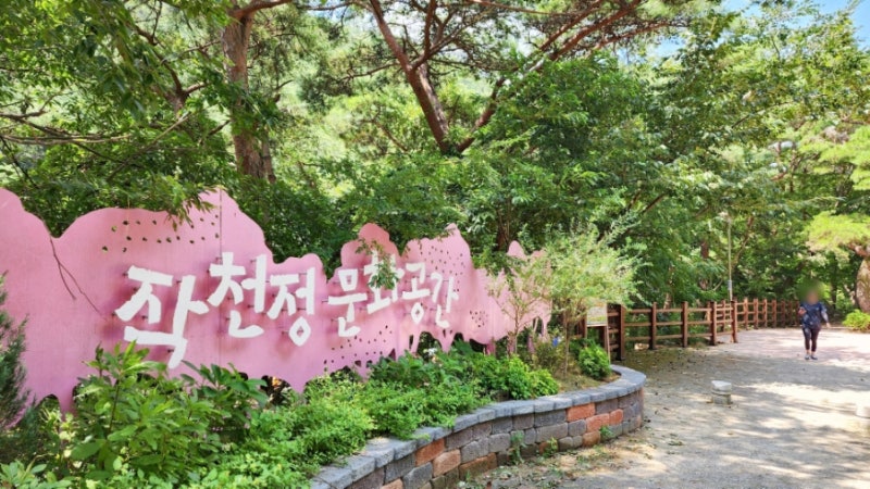 울산 언양 작천정 계곡 평상 없어도 놀기좋은 명당 추천ft 취사 주차 네이버 블로그