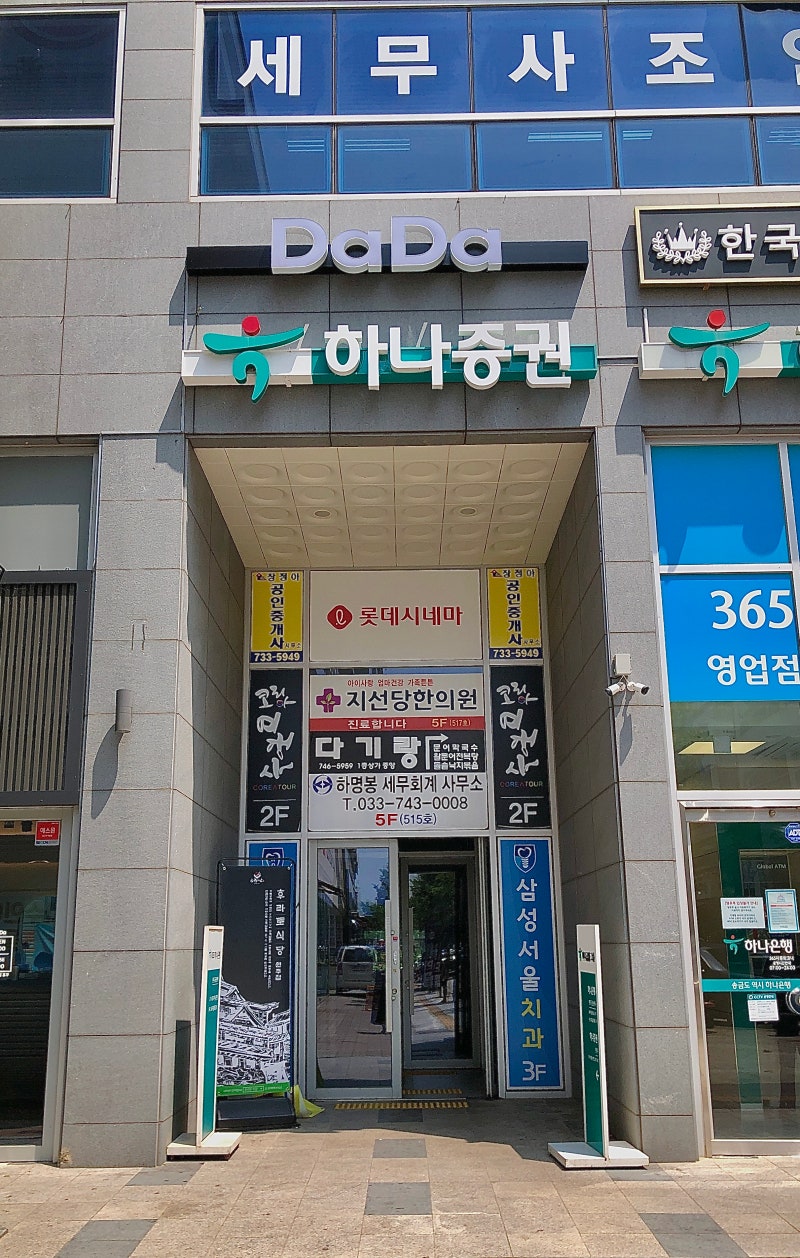 원주 맛집 후라토식당 줄 서서 먹는 규카츠 맛집 네이버 블로그