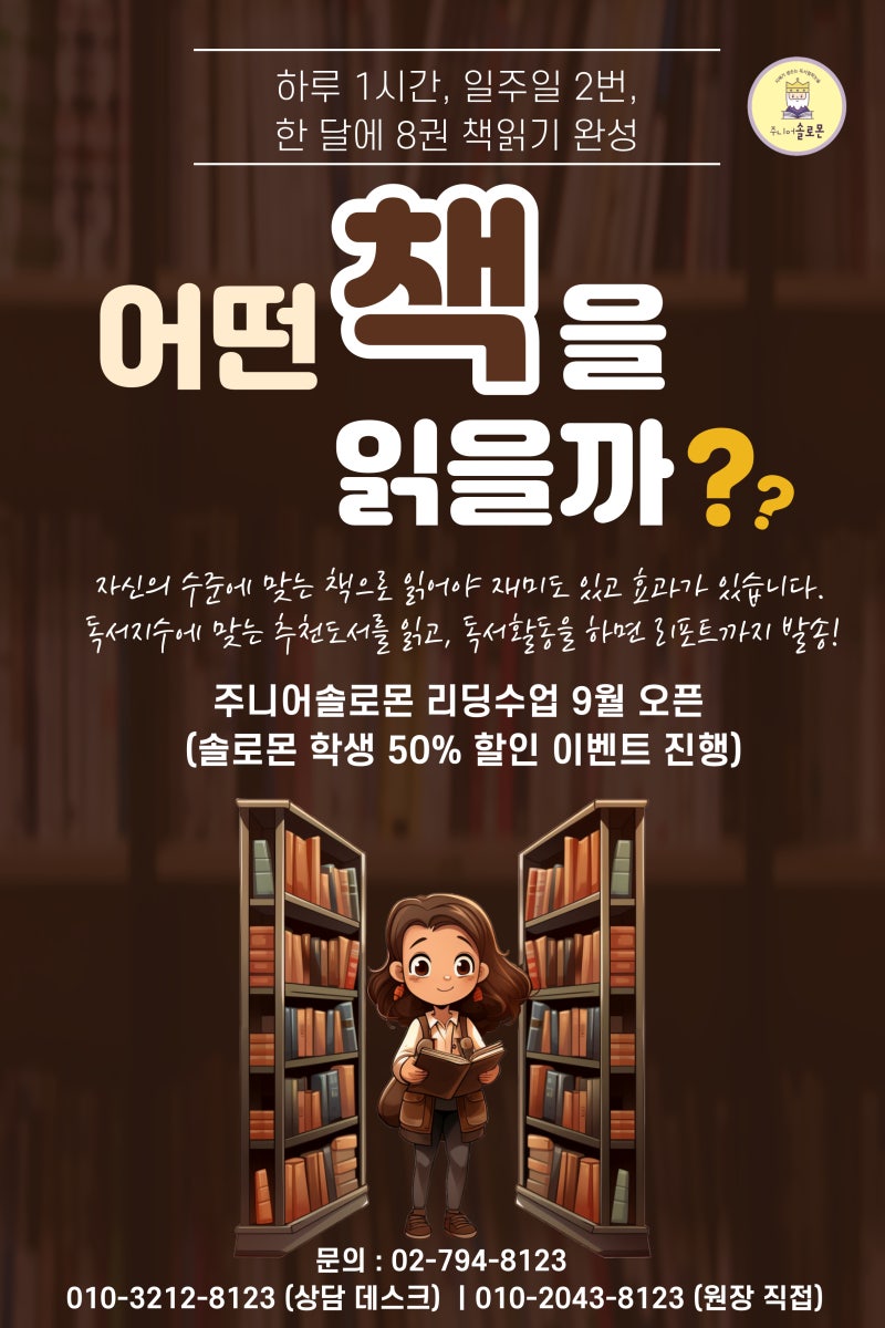 초등학교 추천도서 권장도서 학년별 맞춤책 Ai 추천 네이버 블로그