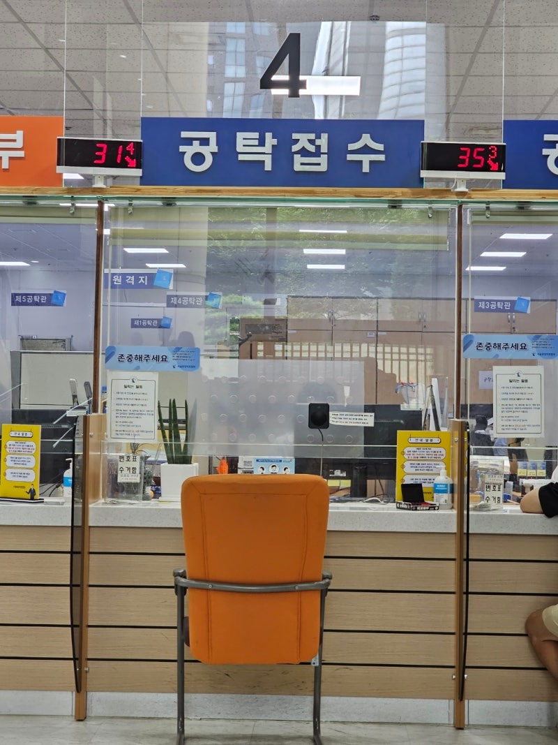 항고보증금 공탁하는 방법 매각허가결정에대한 즉시항고이의신청 네이버 블로그